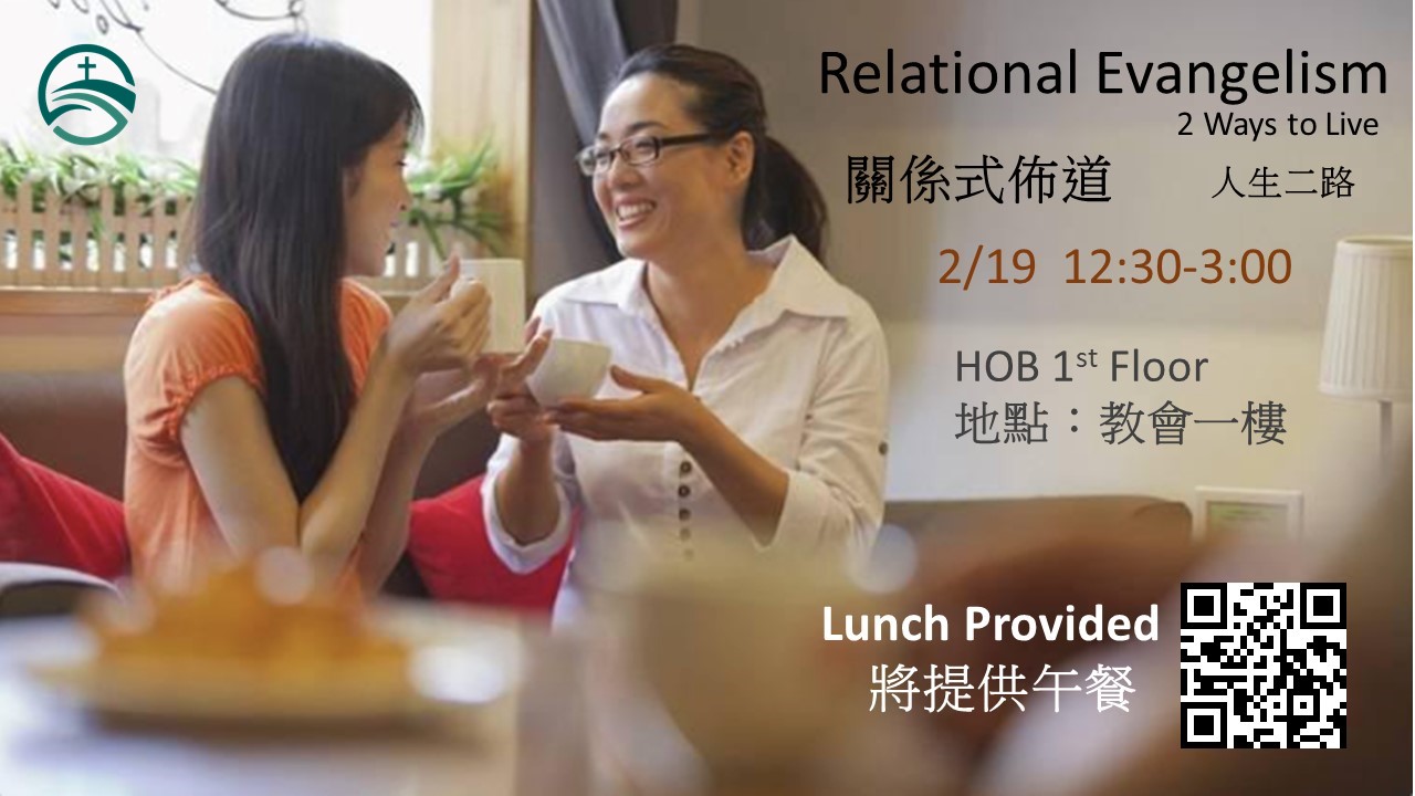 20230212_Relational Evangelism - 蒙福之家雙語教會
