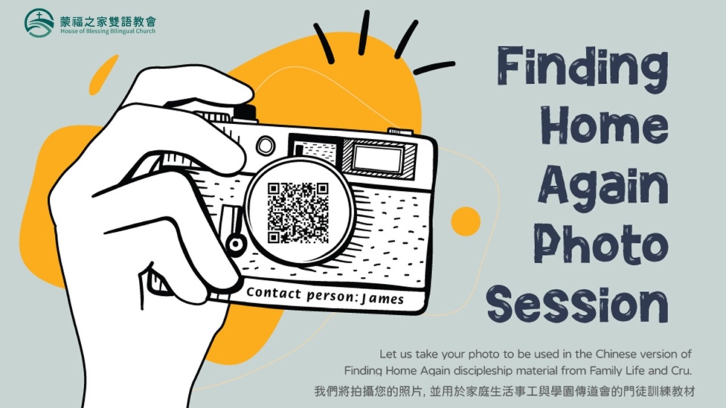 Finding Home Again | Photo Session - 蒙福之家雙語教會